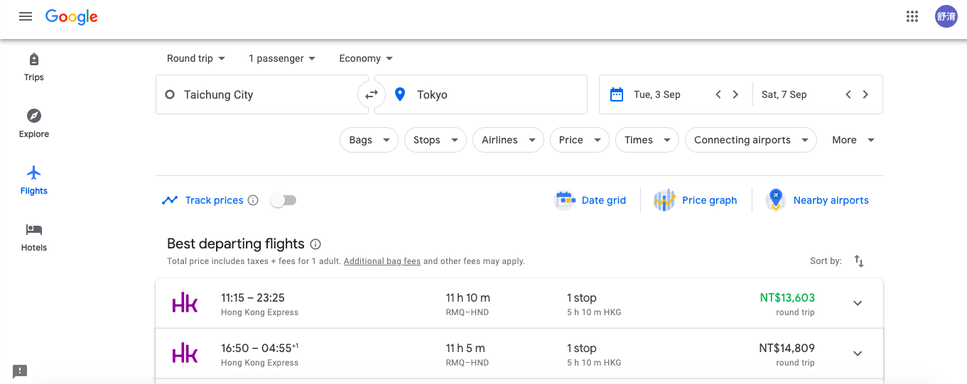 Travel 】Book Your Flight to Taiwan via These 5 Amazing Websites