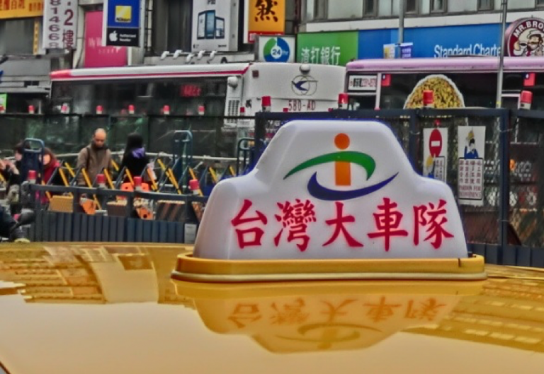 Travel 】Taiwan Taxi Service App - Easy way to find Cab in Taiwan